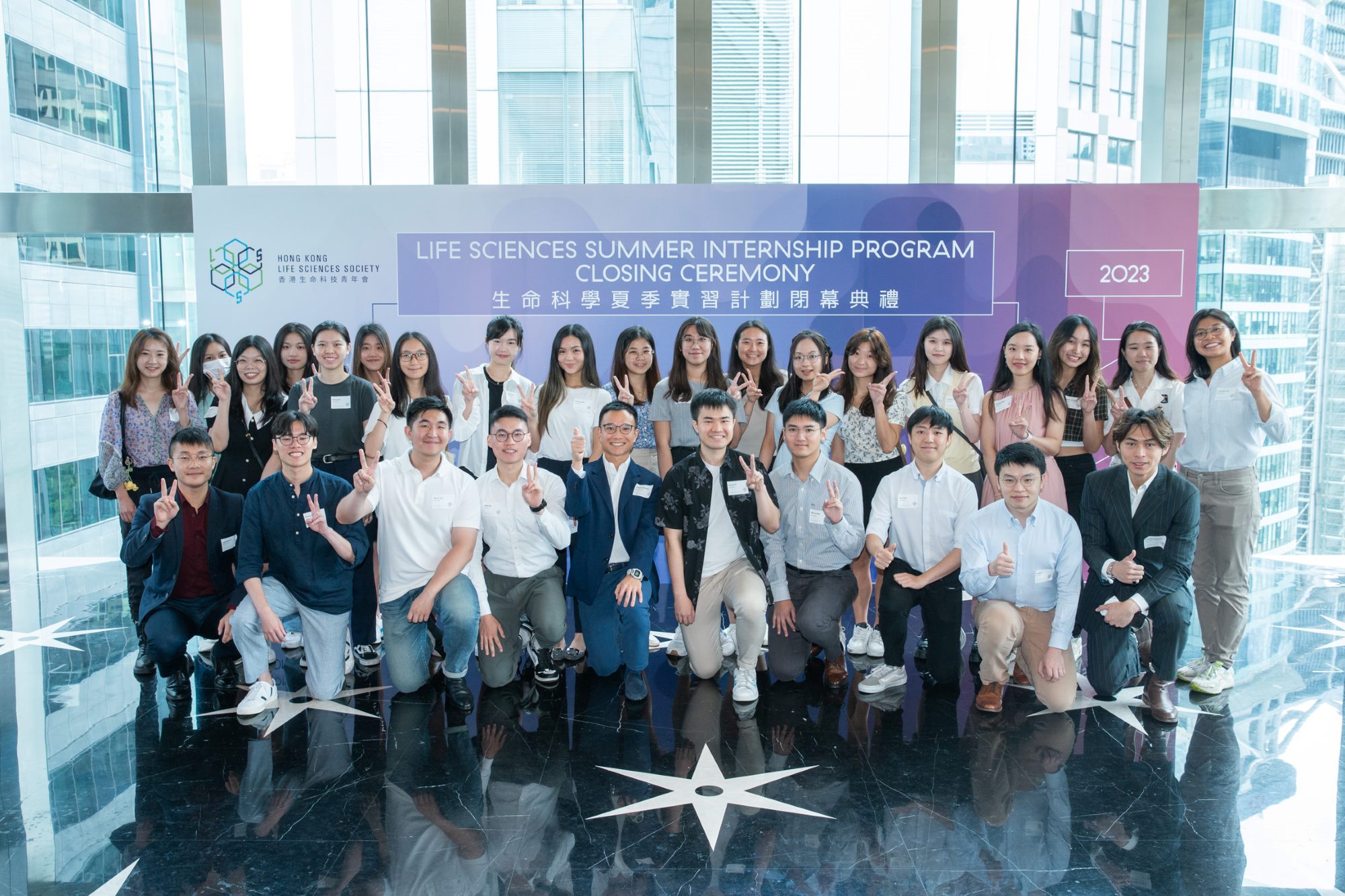 Summer Internship Program 2023: Closing Ceremony | HKLSS